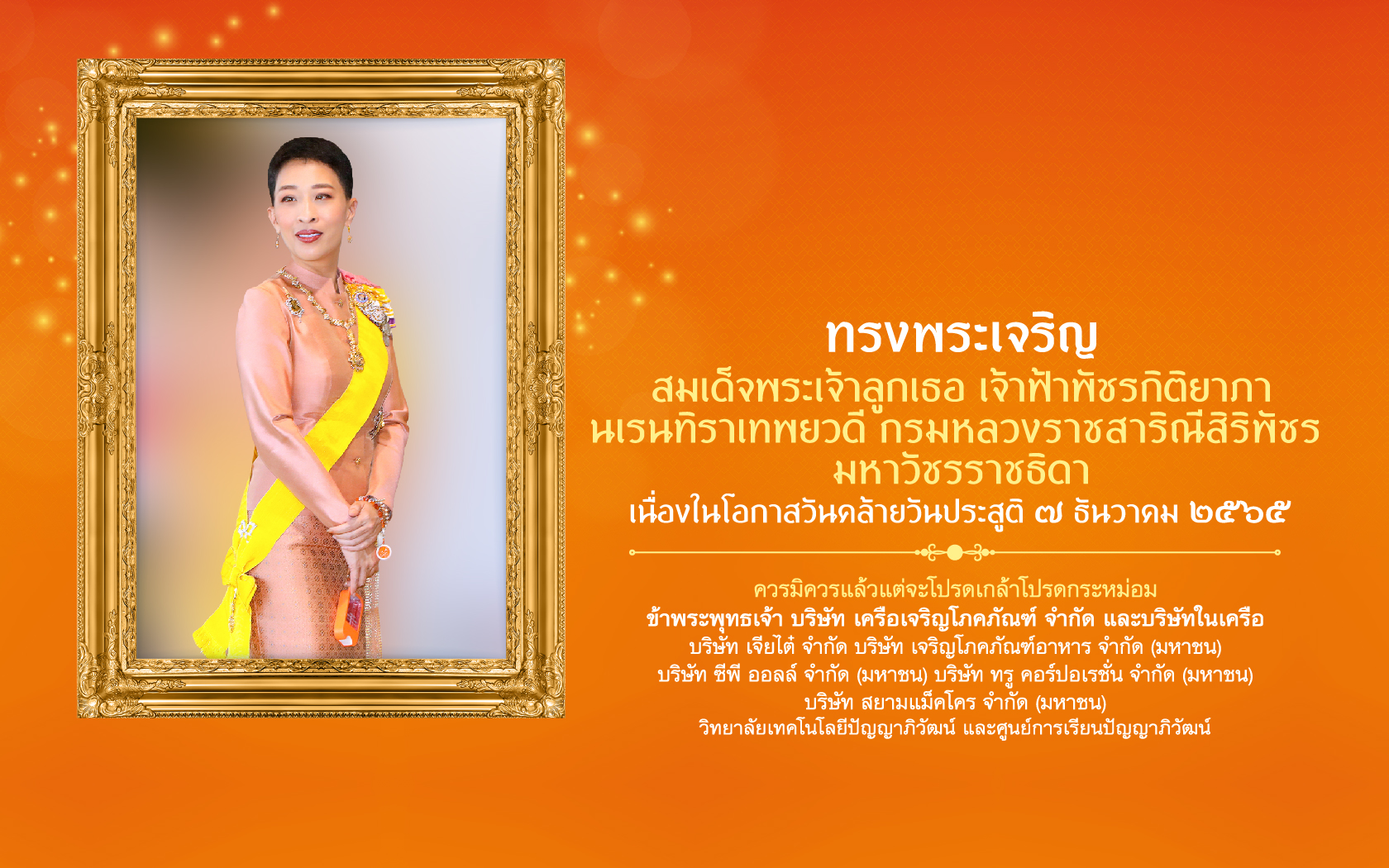 Website – วิทยาลัยเทคโนโลยีปัญญาภิวัฒน์