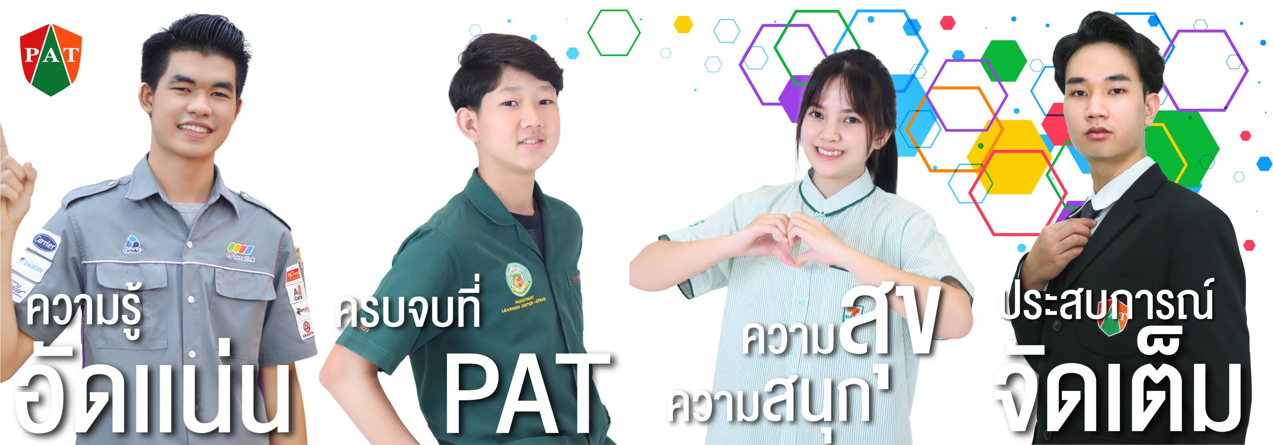 วิทยาลัยเทคโนโลยีปัญญาภิวัฒน์ – วิทยาลัยเทคโนโลยีปัญญาภิวัฒน์ PAT ...