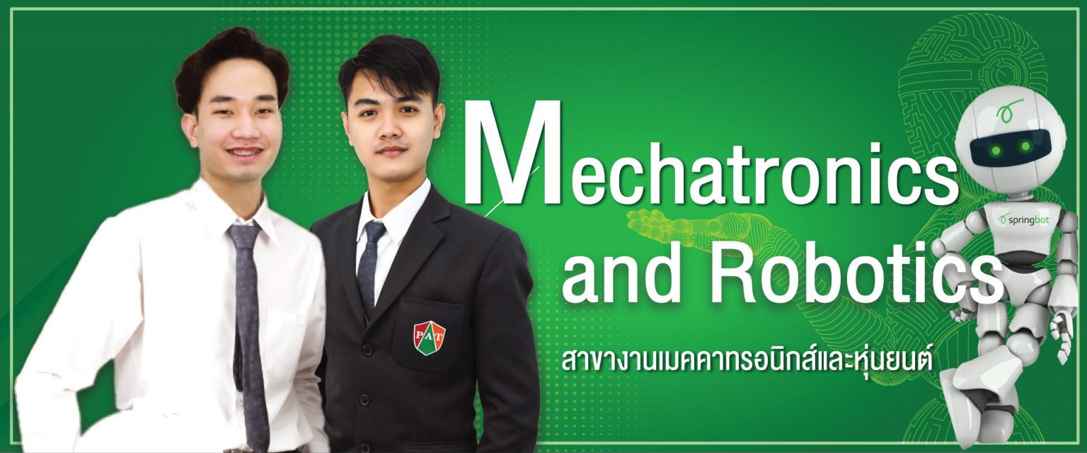 วิทยาลัยเทคโนโลยีปัญญาภิวัฒน์ – วิทยาลัยเทคโนโลยีปัญญาภิวัฒน์ PAT panyapiwat