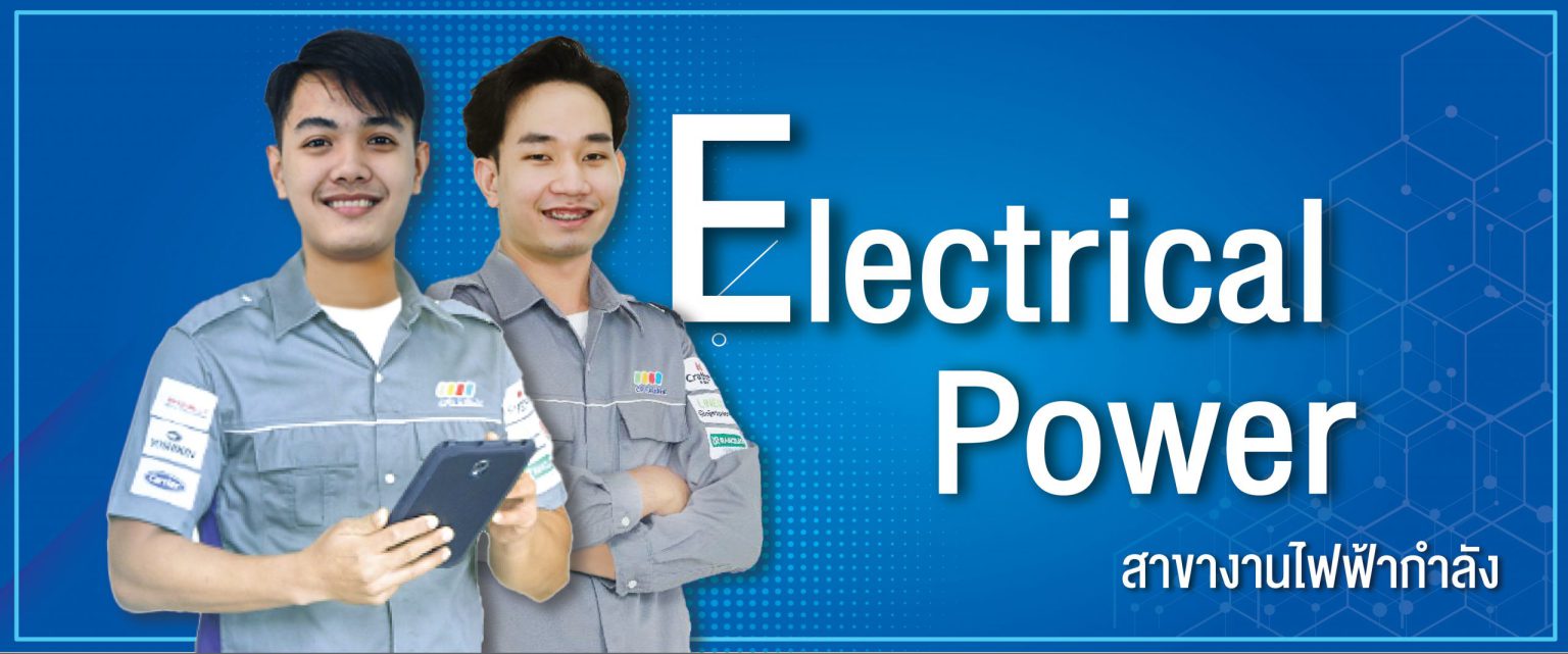 วิทยาลัยเทคโนโลยีปัญญาภิวัฒน์ – วิทยาลัยเทคโนโลยีปัญญาภิวัฒน์ PAT panyapiwat