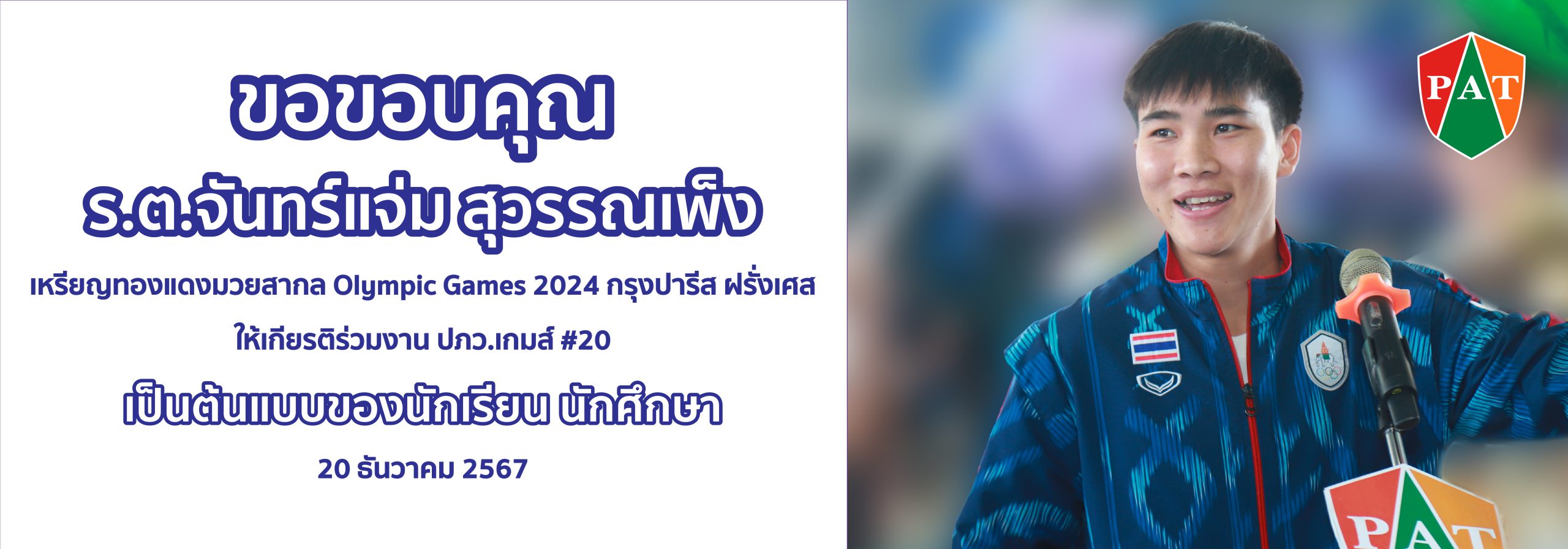 วิทยาลัยเทคโนโลยีปัญญาภิวัฒน์ – วิทยาลัยเทคโนโลยีปัญญาภิวัฒน์ PAT ...