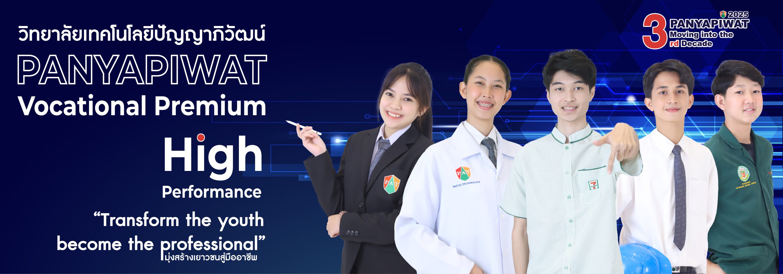 วิทยาลัยเทคโนโลยีปัญญาภิวัฒน์ – วิทยาลัยเทคโนโลยีปัญญาภิวัฒน์ PAT ...