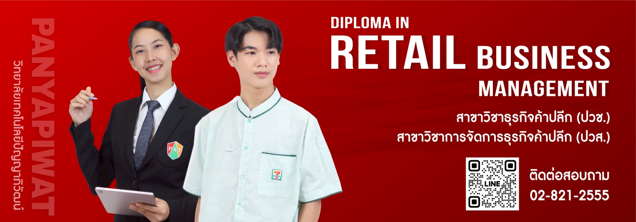 วิทยาลัยเทคโนโลยีปัญญาภิวัฒน์ – วิทยาลัยเทคโนโลยีปัญญาภิวัฒน์ PAT ...