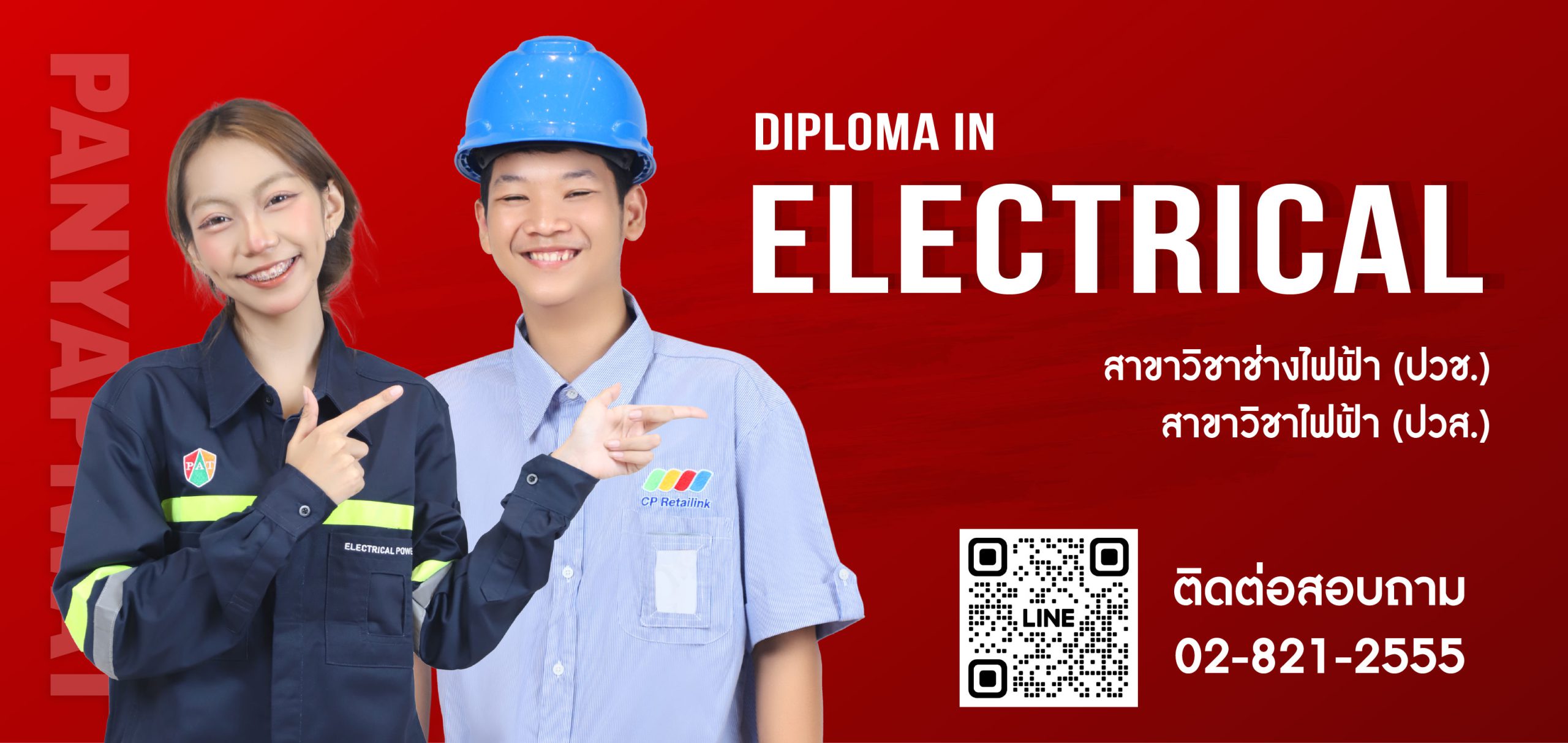 สาขาวิชาช่างไฟฟ้า / สาขาวิชาไฟฟ้า (Electrical) – วิทยาลัยเทคโนโลยีปัญญา ...