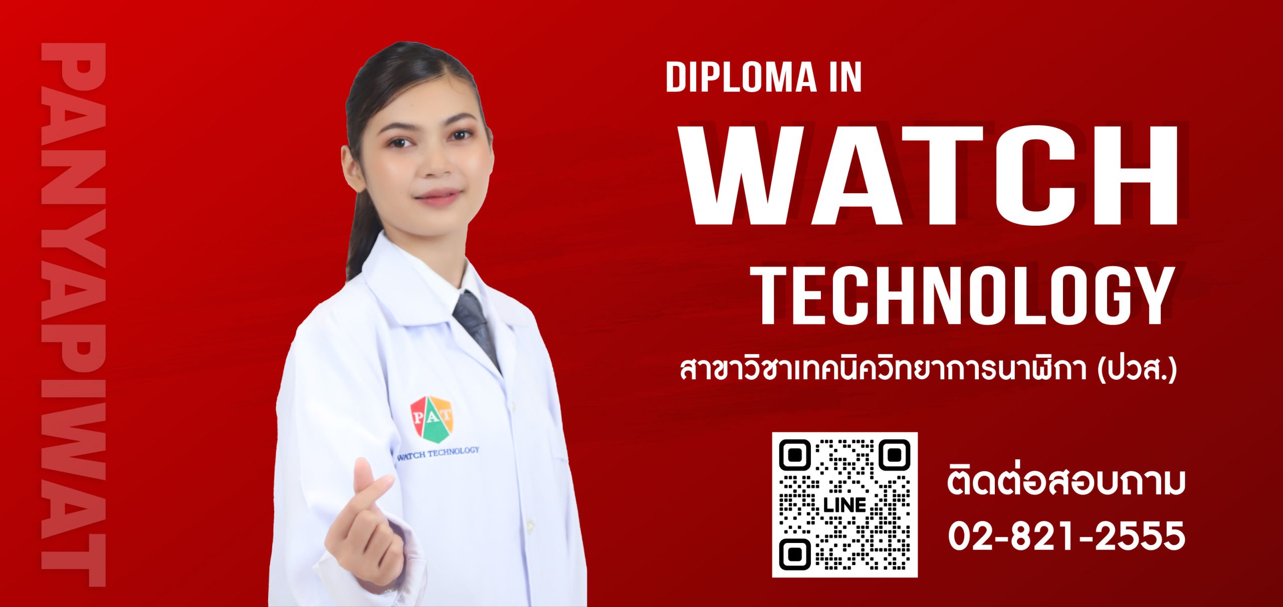 สาขาวิชาเทคนิควิทยาการนาฬิกา (Watch Technology) – วิทยาลัยเทคโนโลยี ...